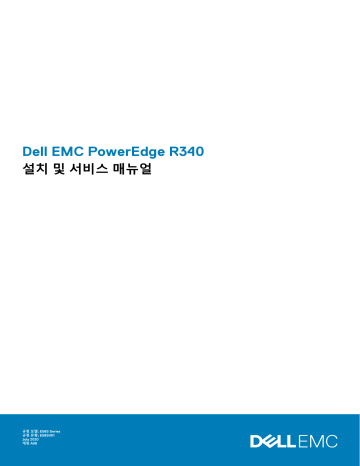 Dell PowerEdge R340 server 사용자 매뉴얼 | Manualzz