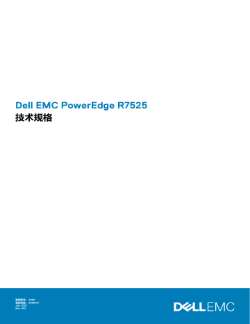 Dell PowerEdge R7525 server 取扱説明書 | Manualzz