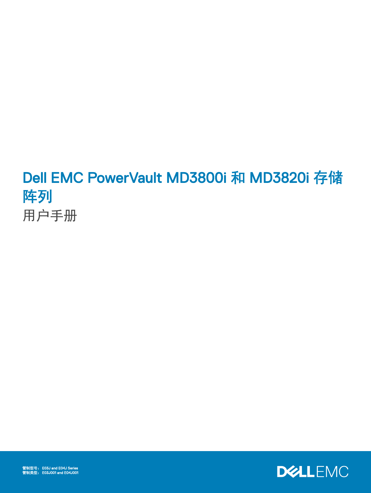Dell PowerVault MD3820i storage 取扱説明書 | Manualzz
