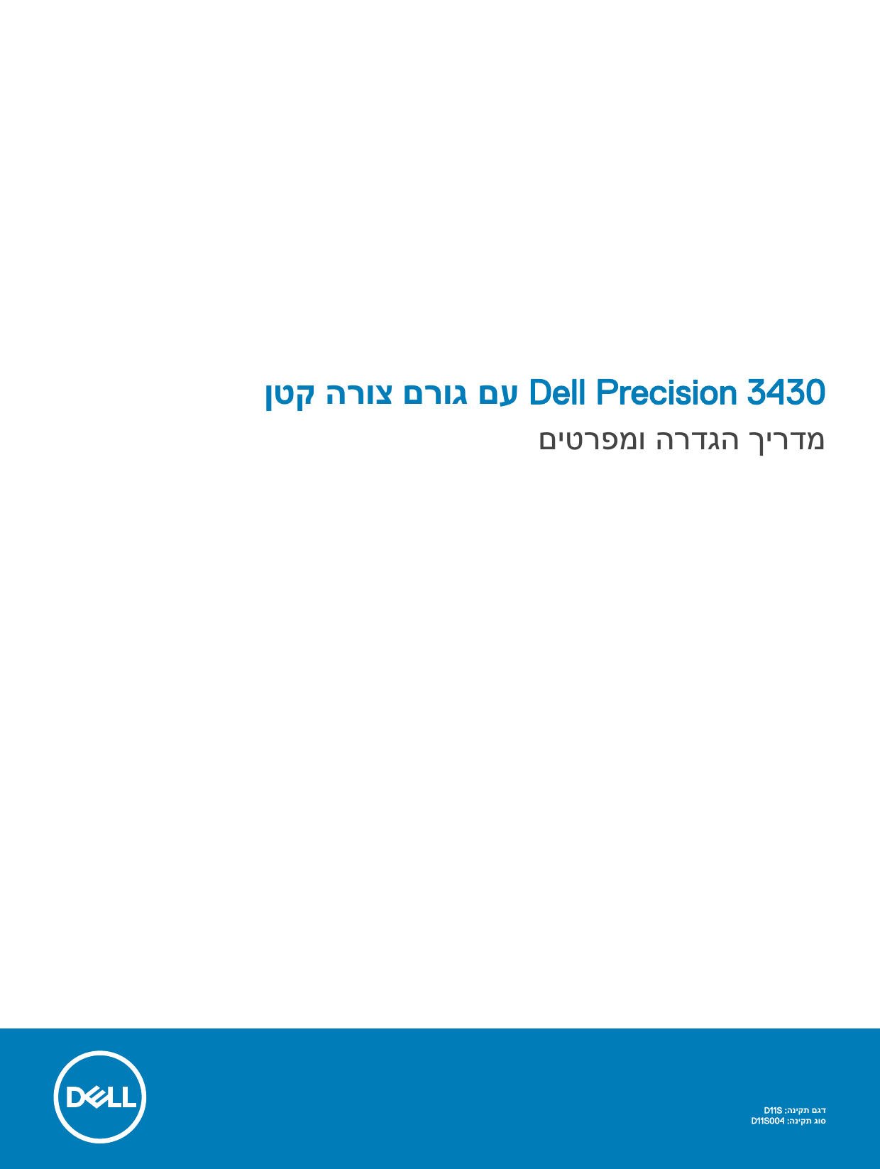 Dell Precision 3430 Small Form Factor workstation מדריך למשתמש | Manualzz