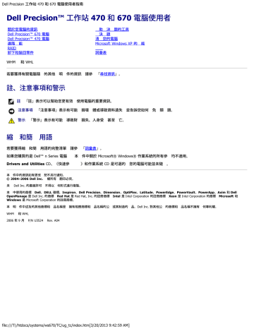 Dell Precision 670 User's Guide | Manualzz