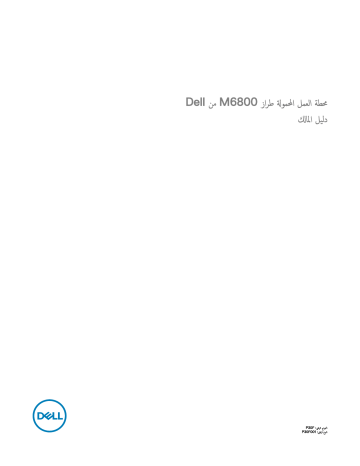 Dell Precision M6800 Owner's Manual | Manualzz