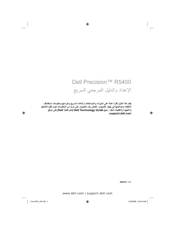 Dell Precision R5400 workstation Quick Start Guide | Manualzz