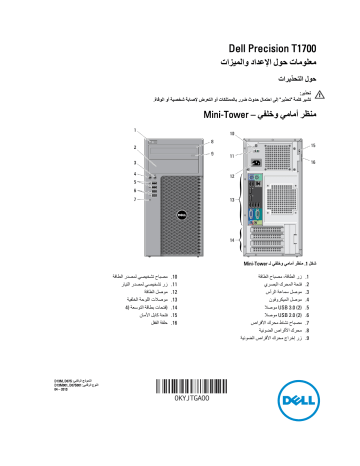 Dell Precision T1700 workstation Quick Start Guide | Manualzz