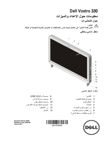 Dell Vostro 330 desktop Quick Start Guide | Manualzz