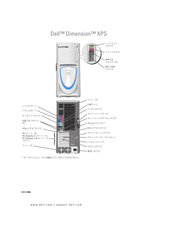 Dell XPS/Dimension XPS Gen 4 desktop 取扱説明書 | Manualzz