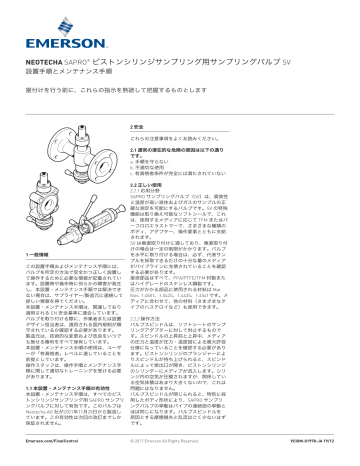 Neotecha SAPRO® Sampling Valve SV for sampling 取扱説明書 | Manualzz