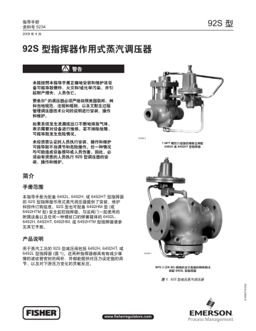 Fisher 92S Steam Regulators 取扱説明書 | Manualzz