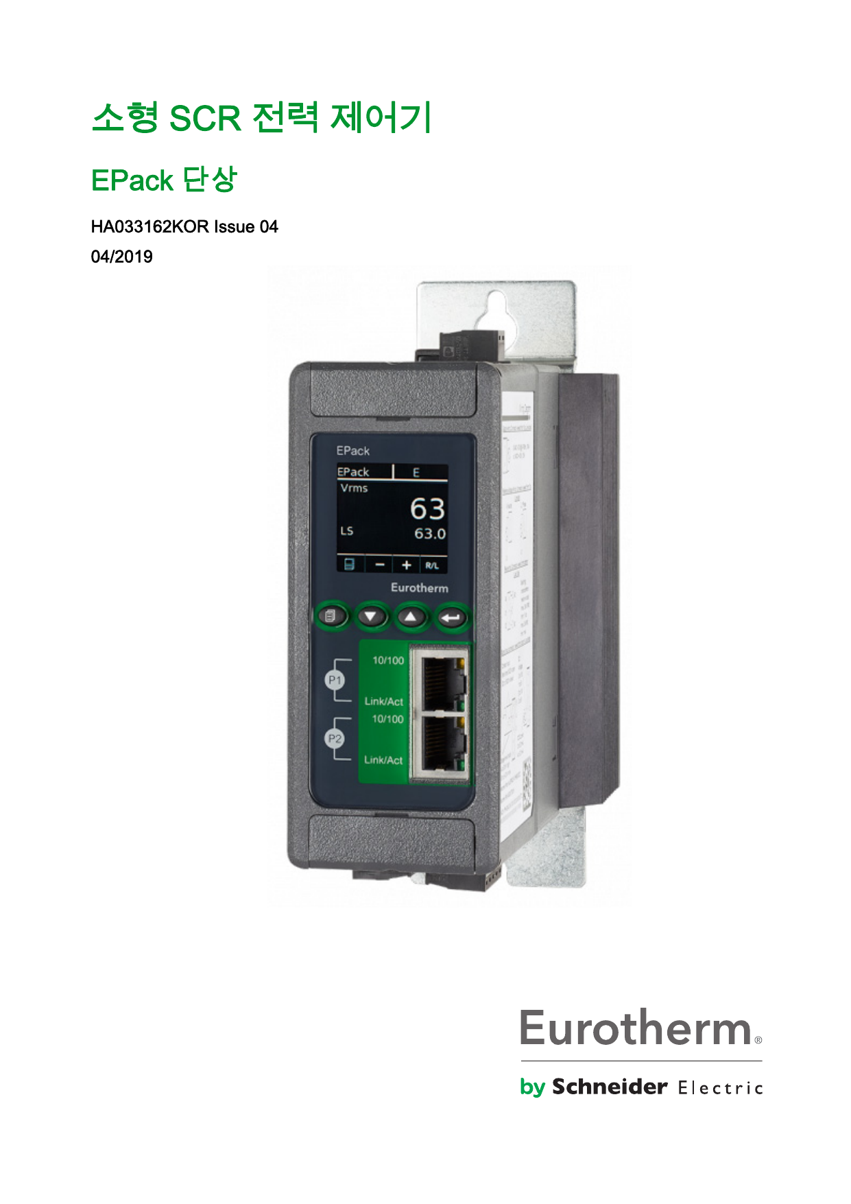 Eurotherm EPack 1PH Controller User guide | Manualzz