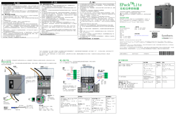 Eurotherm EPack Lite 2PH 取扱説明書 | Manualzz