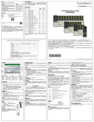 Eurotherm T2750 PAC 取扱説明書 | Manualzz