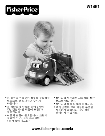 Hot Wheels W1461 Little People Wheelies Zig the Big Rig 사용자 설명서 | Manualzz