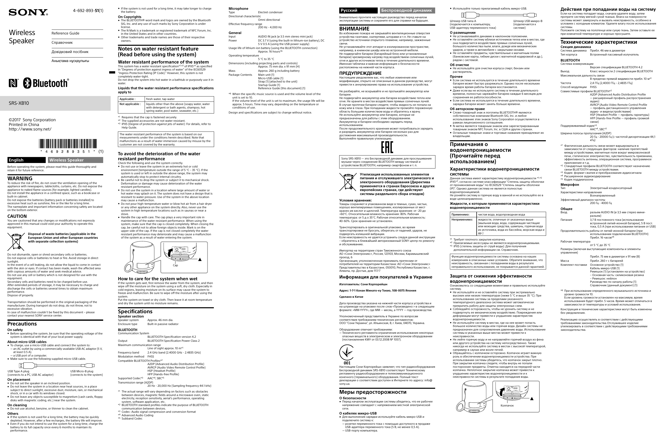 Sony SRS-XB10/GC User manual | Manualzz
