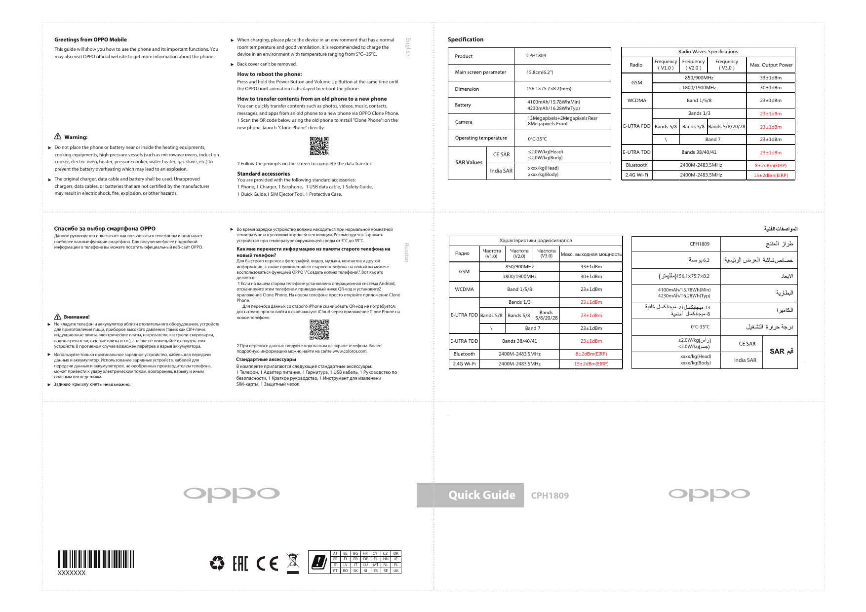 Oppo A5 Diamond Blue (CPH-1809) User manual | Manualzz