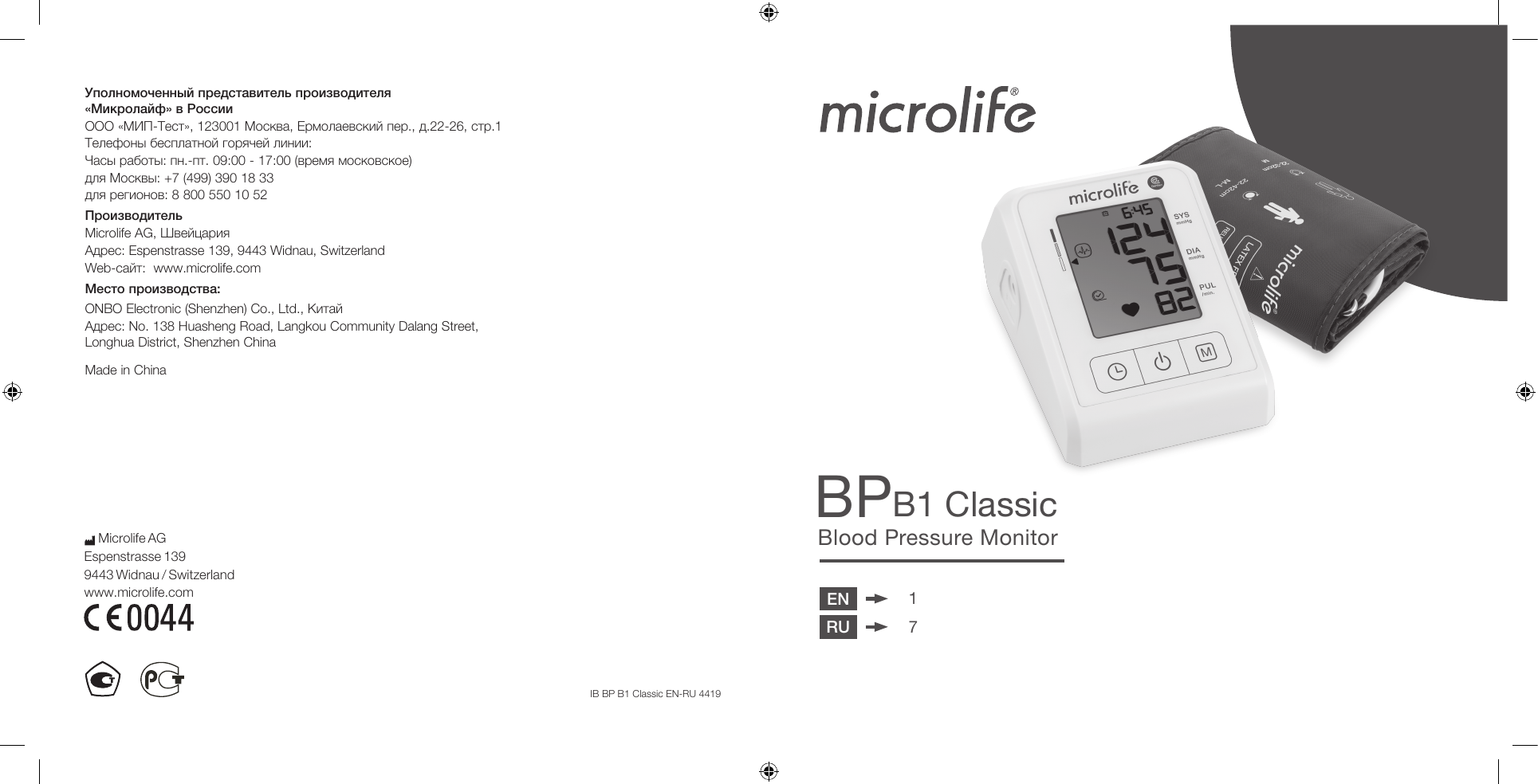 microlife-bp-b1-classic-blood-pressure-monitor-instruction-manual