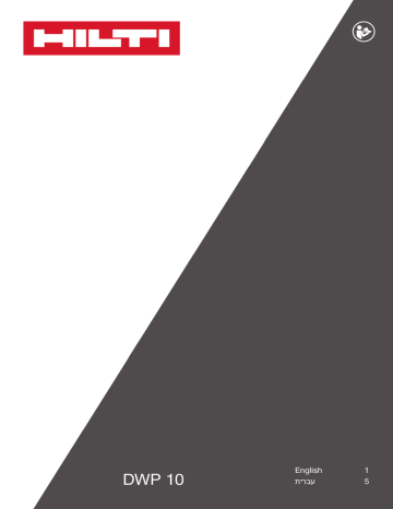 Hilti DWP 10 Operating Instruction | Manualzz