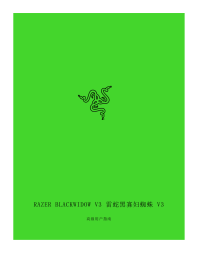 Razer BlackWidow V3 - Owner's manual