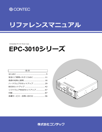 Contec EPC-3010 取扱説明書 | Manualzz