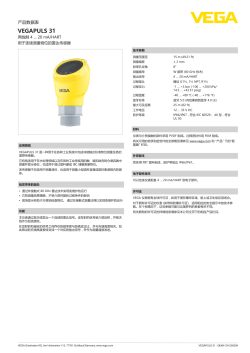 Vega VEGAPULS 31 - Operating instructions, Product information ...