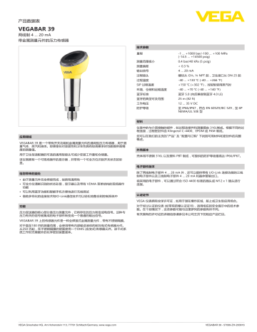 Vega VEGABAR 39 Pressure sensor with switching function 仕様 | Manualzz