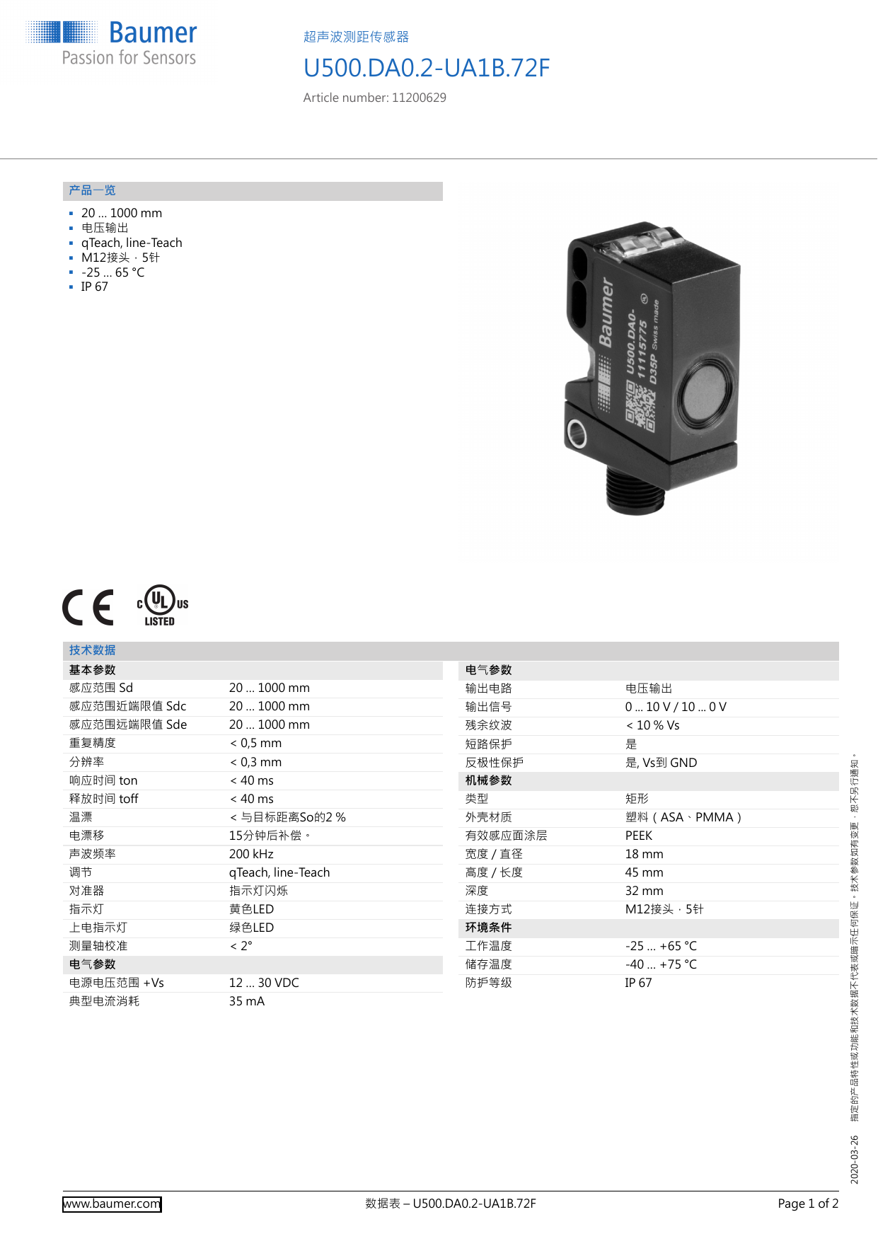 Baumer U500.DA0.2-UA1B.72F Ultrasonic distance measuring sensor データシート ...