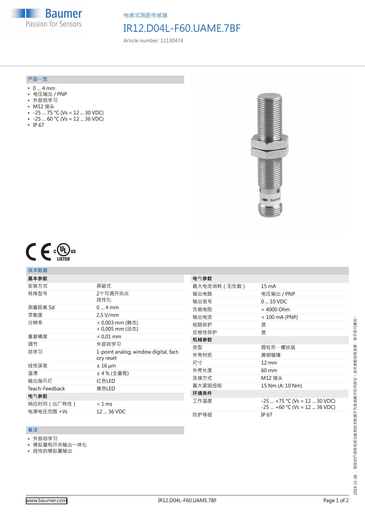 Baumer IR12.D04L-F60.UAME.7BF Datasheet | Manualzz