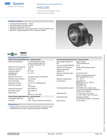 Baumer HOG 220 Incremental encoder Техническая спецификация | Manualzz