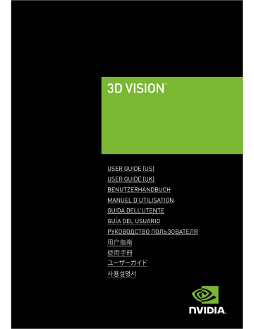 Nvidia 3D Vision Pro 사용자 설명서 | Manualzz