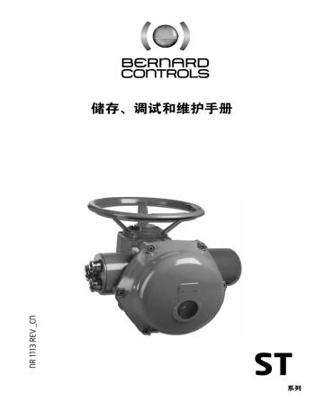Bernard Controls ST Range ユーザーマニュアル | Manualzz
