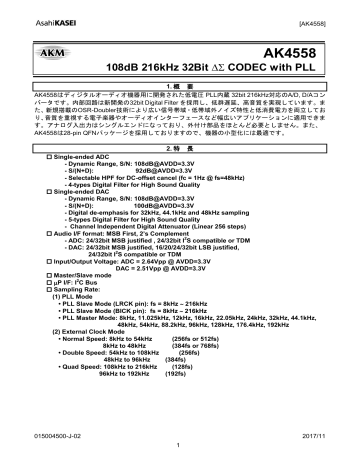 AKM AK4558EN 仕様 | Manualzz