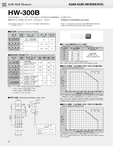 AKM HW300B Spec Sheet | Manualzz