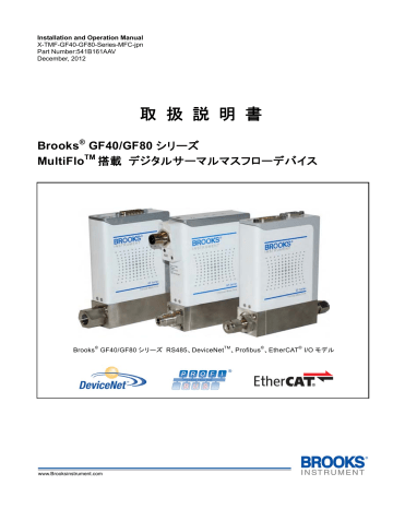 Brooks GF40 Mass Flow Controller 取扱説明書 | Manualzz