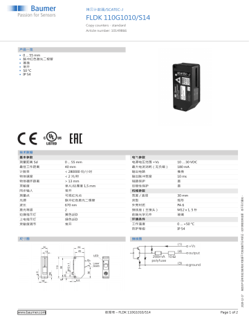 Baumer FLDK 110G1010/S14 Copy counter データシート | Manualzz