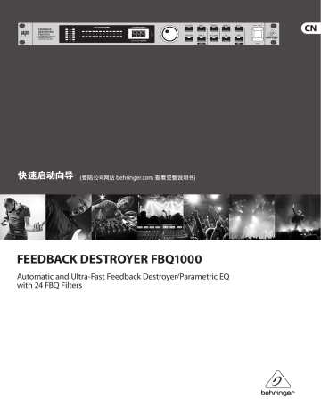 Behringer FBQ1000 Effects and Signal Processor クイックスタートガイド | Manualzz