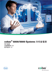 Roche cobas 5800 - User Guide, Reference guide, Operator's manual