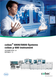 Roche cobas 5800 - User Guide, Reference guide, Operator's manual