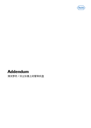 Roche cobas 8100 Sample Check Module - Operator's manual