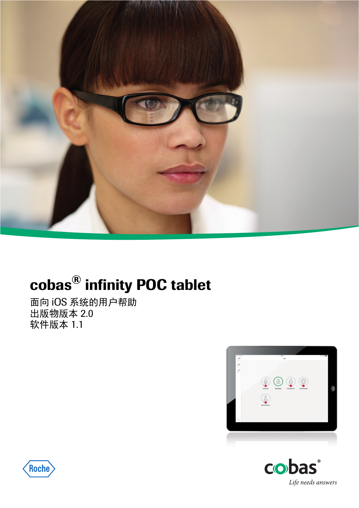 Roche cobas infinity POC Add-on Operators Manual | Manualzz