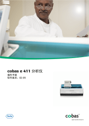 Roche cobas e 411 - Operator's manual, Manual, Reference guide