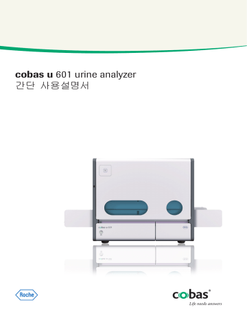 Roche cobas u 601 사용자 설명서 | Manualzz
