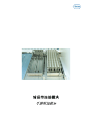 Roche cobas p 612 - Operator's manual, quick guide