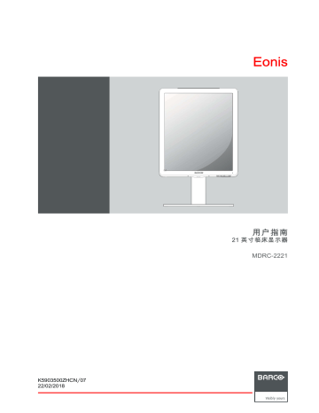 Barco Eonis 21" (MDRC-2221) ユーザーガイド | Manualzz