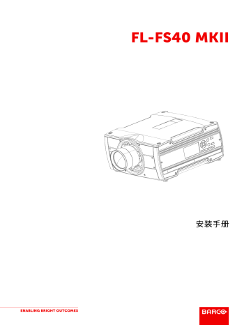 Barco FL40-WU MKII インストールガイド | Manualzz