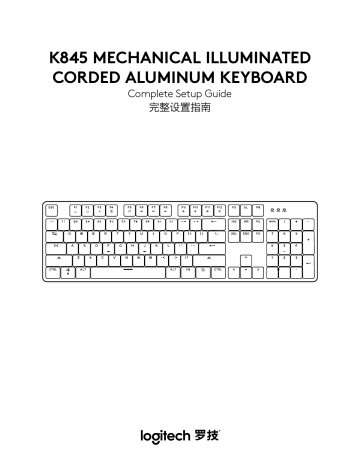 Logitech K845 Mechanical Illuminated Setup Guide | Manualzz
