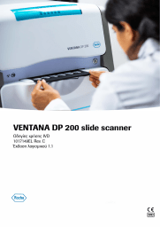 Roche VENTANA DP 200 - Operator's manual