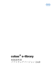 Roche cobas c 501 - Operator's manual, quick guide, Reference guide