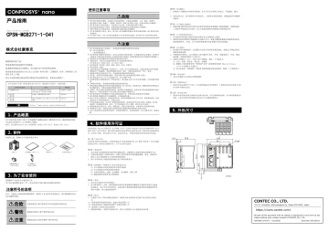 Contec CPSN-MCB271-1-041 取扱説明書 | Manualzz