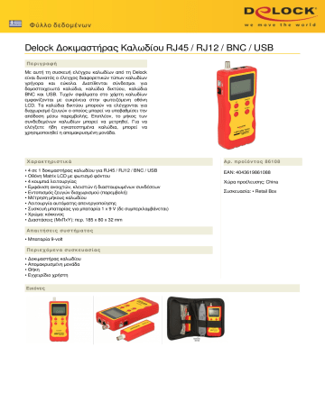 DeLOCK 86108 LCD Cable Tester RJ45 / RJ12 / BNC / USB Φύλλο δεδομένων ...