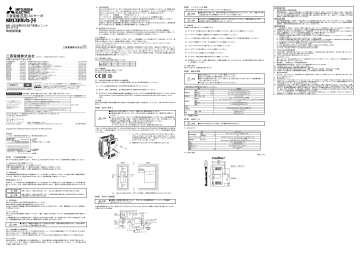 Mitsubishi Electric Conversion unit for SSCNET of MR-J2S-B MR-J4-T20 Installation Guide | Manualzz