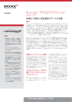 Brocade 7810 エクステンション・スイッチ製品概要 | AI チャット + PDF ダウンロード | Manualzz